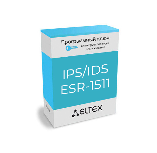 Лицензия (опция) IPS/IDS для ESR-1511 Eltex - Купить в СимплТех | Цена, Характеристики